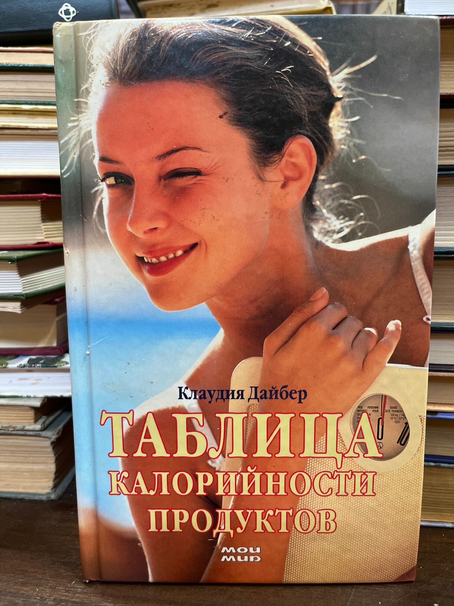 Таблица калорийности продуктов