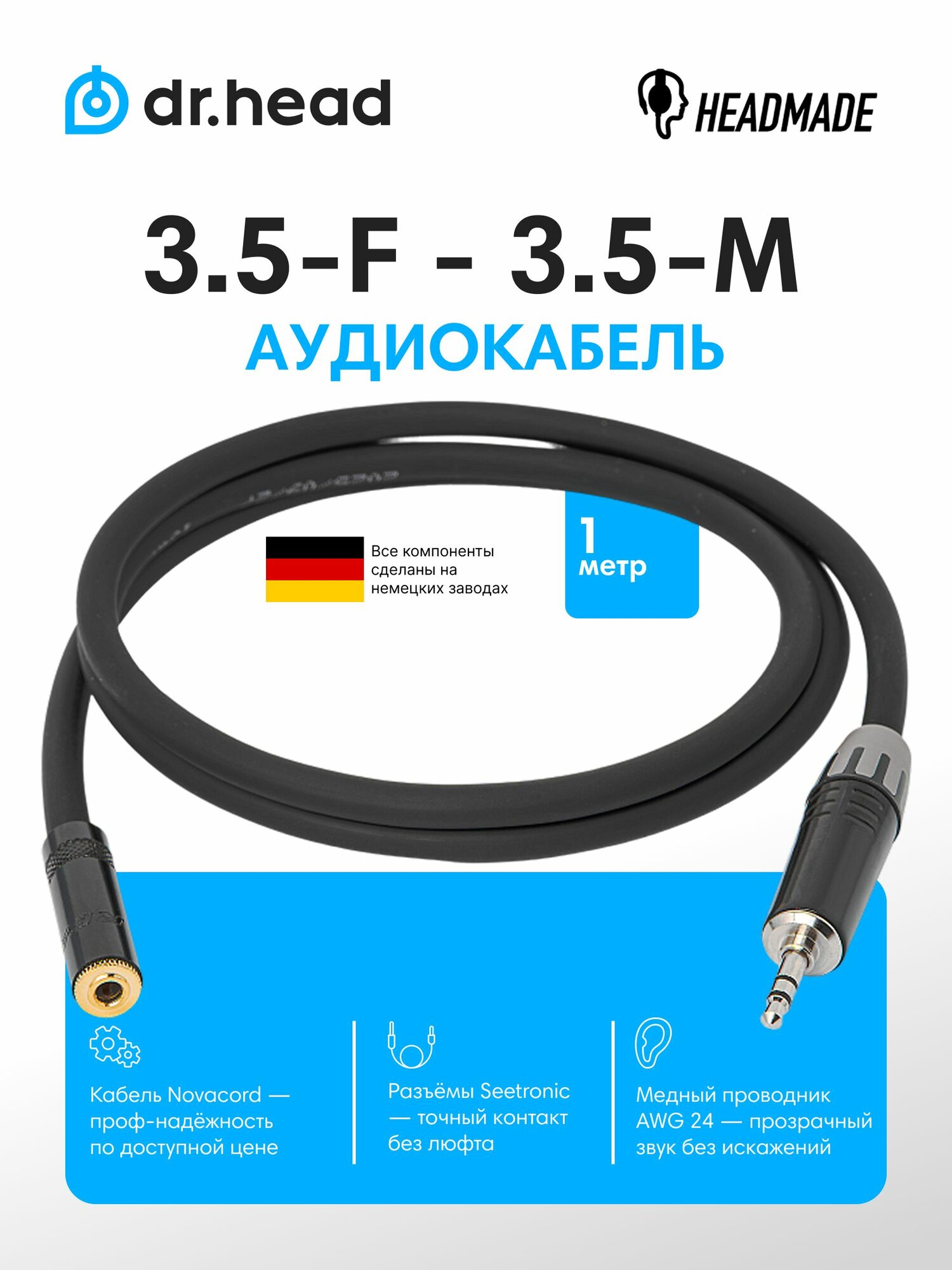 HeadMade Base Jack 3.5 F-M 1m - удлинитель 3.5, 1 м