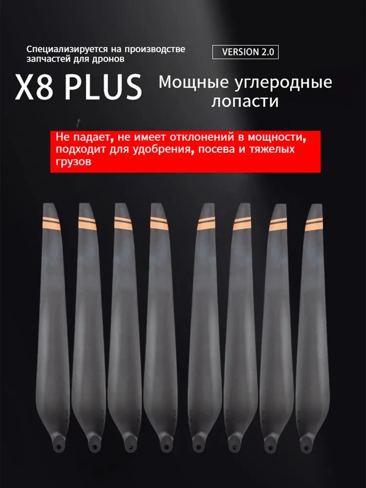 Складные пропеллеры 3011 для YingX8 Plus (CW/CCW), 4шт. Карбон и пластик