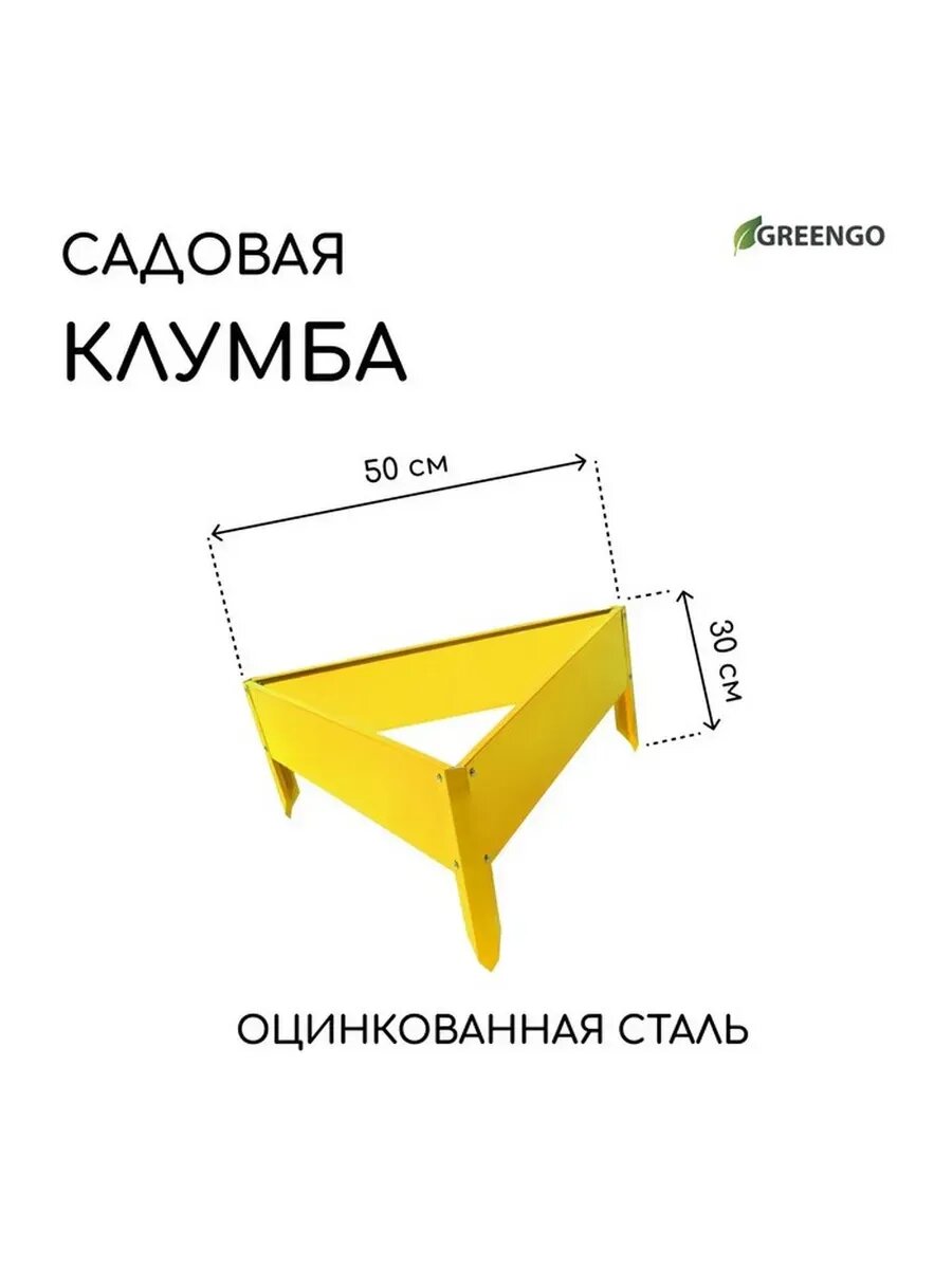 Яркая оцинкованная клумба для яркого сада