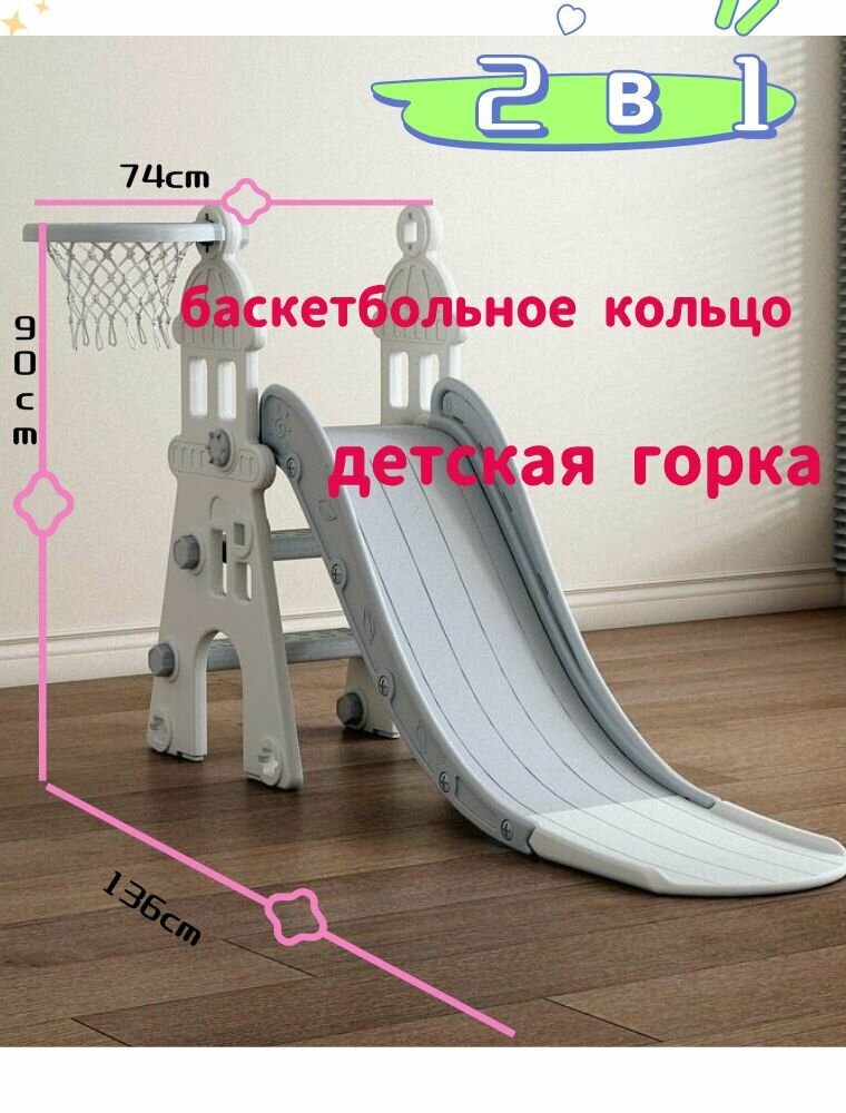 Детский игровой комплекс с горкой и качелями 6в1, многофункциональный детский сад домашний, замок для детей с баскетбольным кольцом, HDPE пластик (серо-голубой)