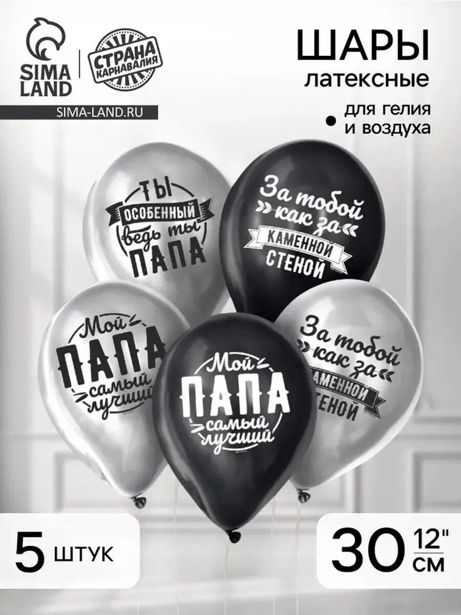 Хромированные латексные шары для праздника