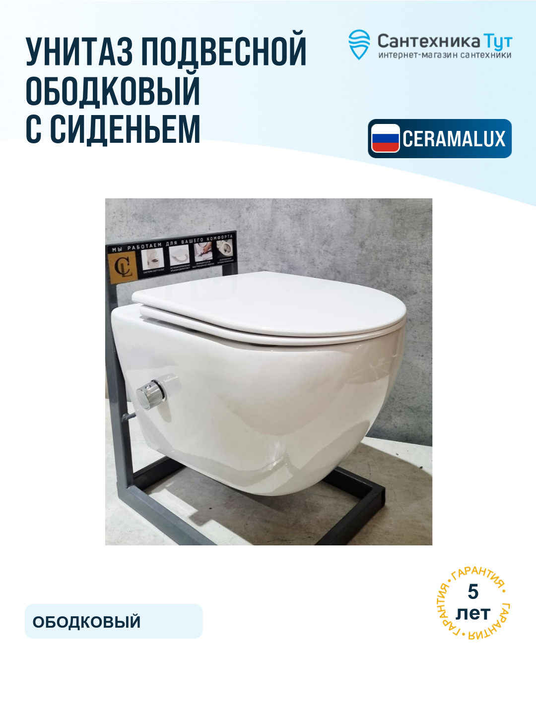 Унитаз подвесной CeramaLux TR-0199BD цвет Белый с сиденьем Микролифт