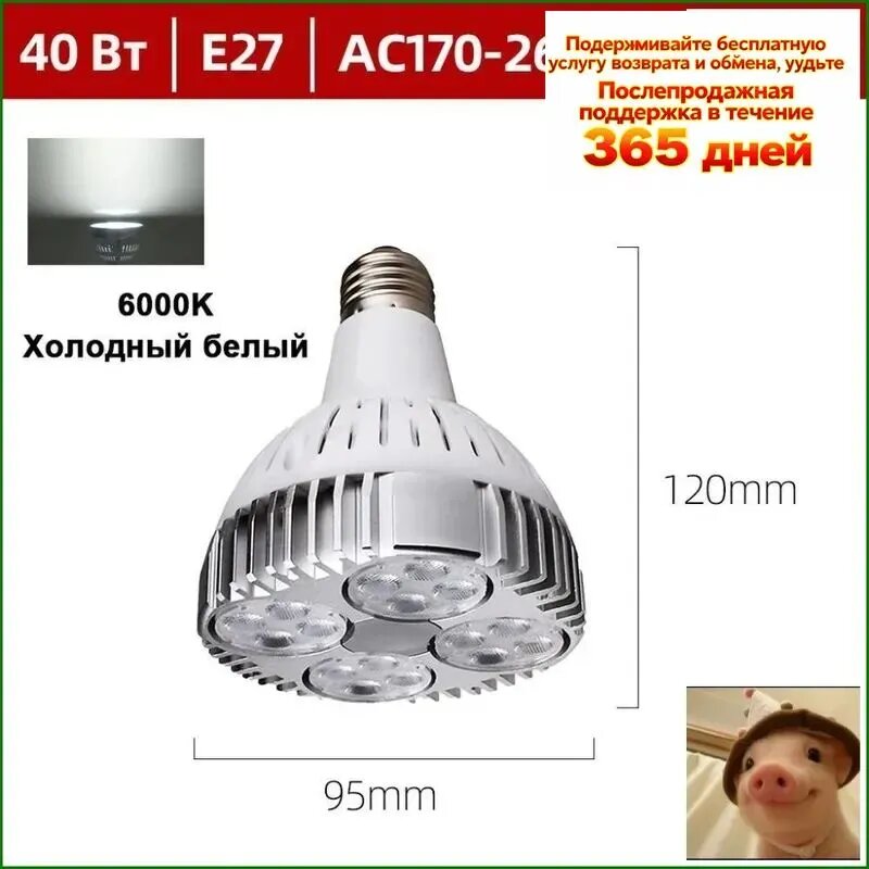 Лампочка, Цоколь: E27, 40 Вт, Светодиодная, 1 шт.