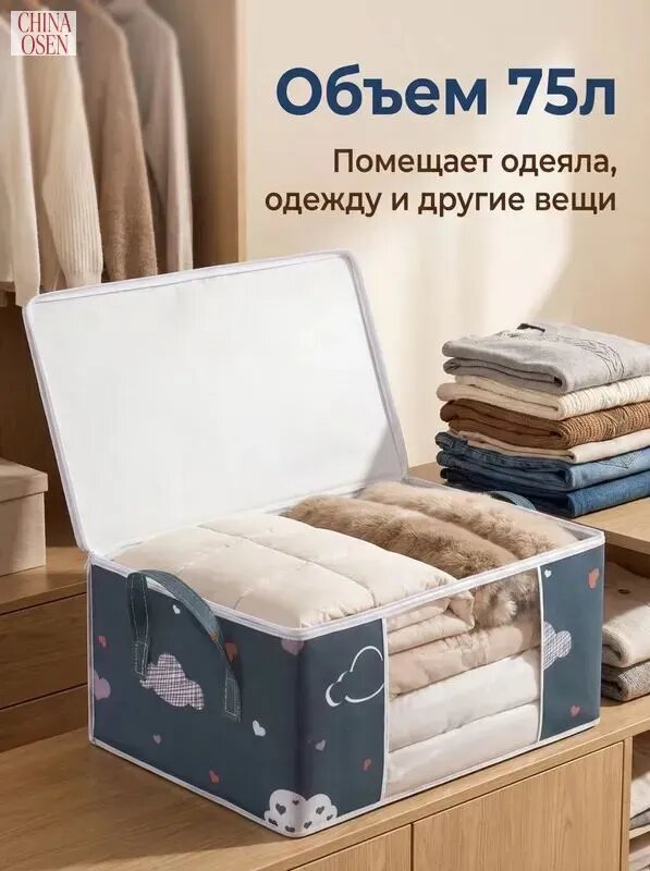 Контейнер для хранения вещей длина 60 см, ширина 40 см, высота 30 см.