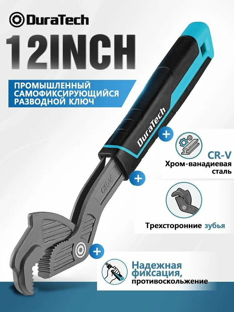 DURATECH Самозатяжной гаечный ключ CRV