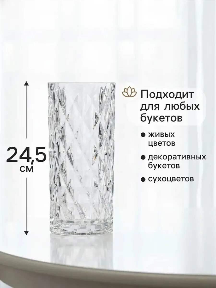 Элегантная стеклянная ваза с ромбовым дизайном