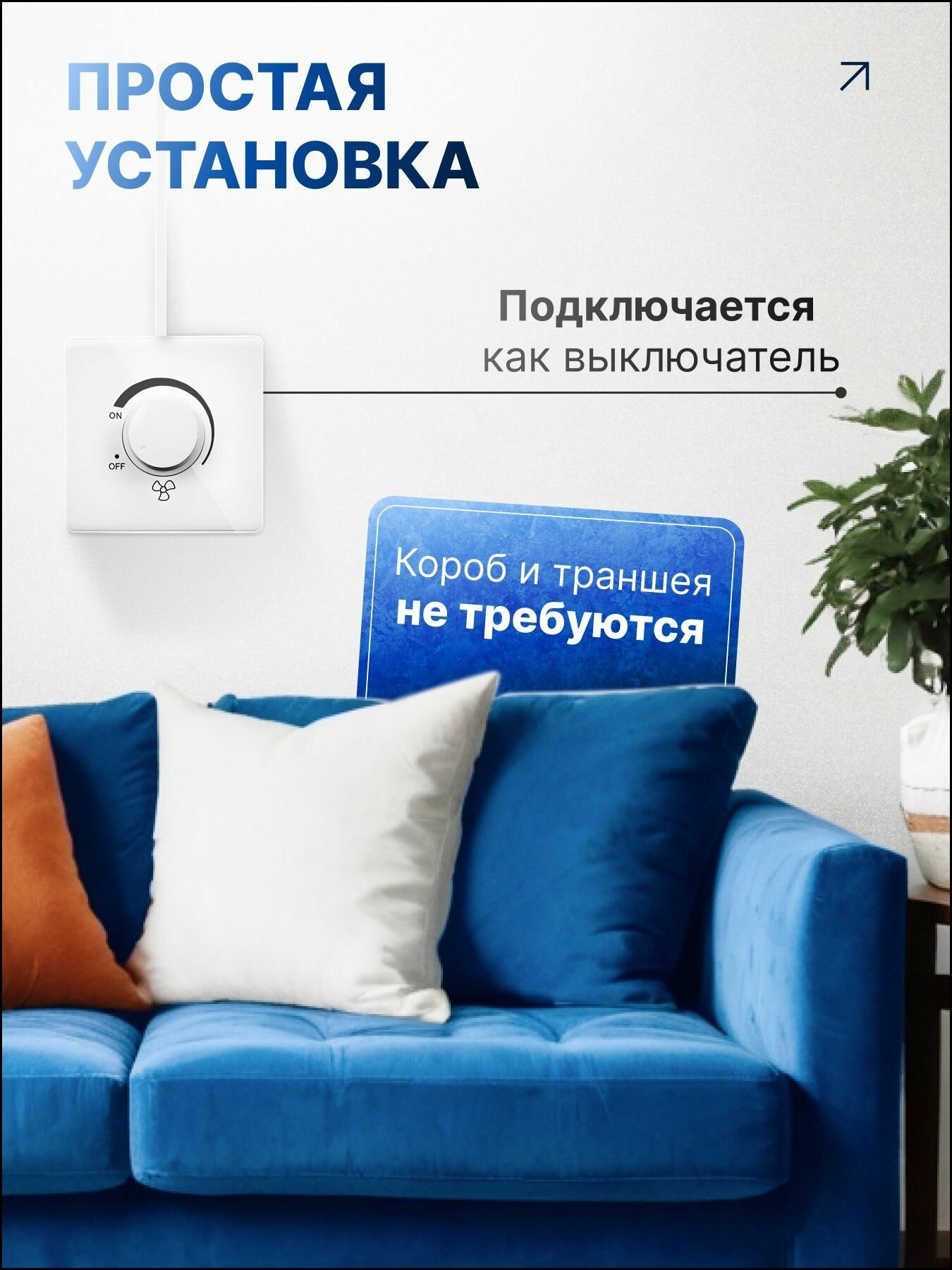 Выключатель — фото 1