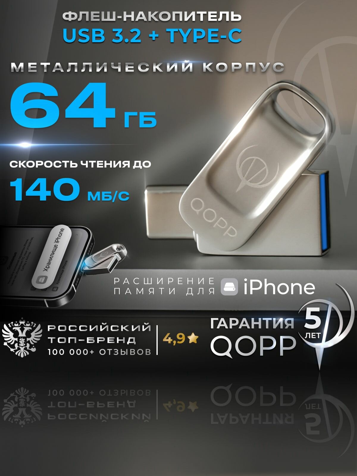 64 ГБ Флешка для телефона USB 3.2 TYPE-C flash накопитель