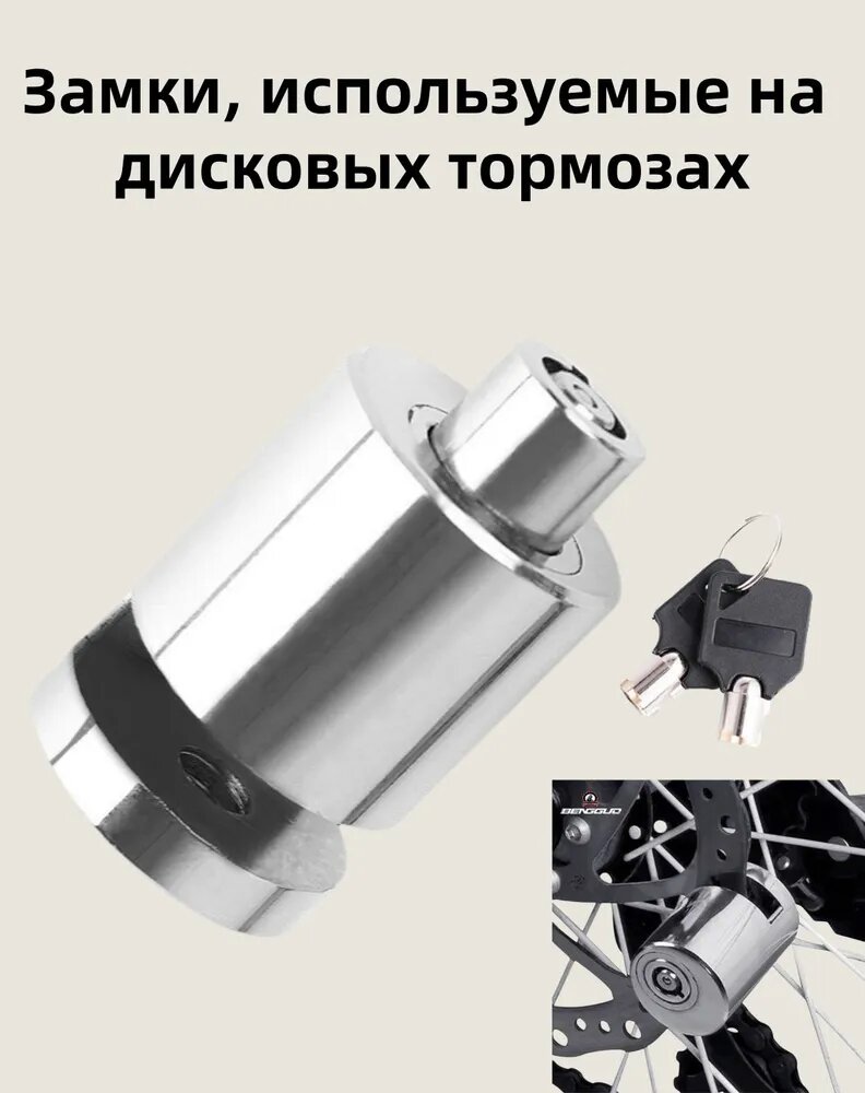 Противоугонный дисковый замок для мотоцикла, велосипеда, безопасное колесо, замок дискового тормоза