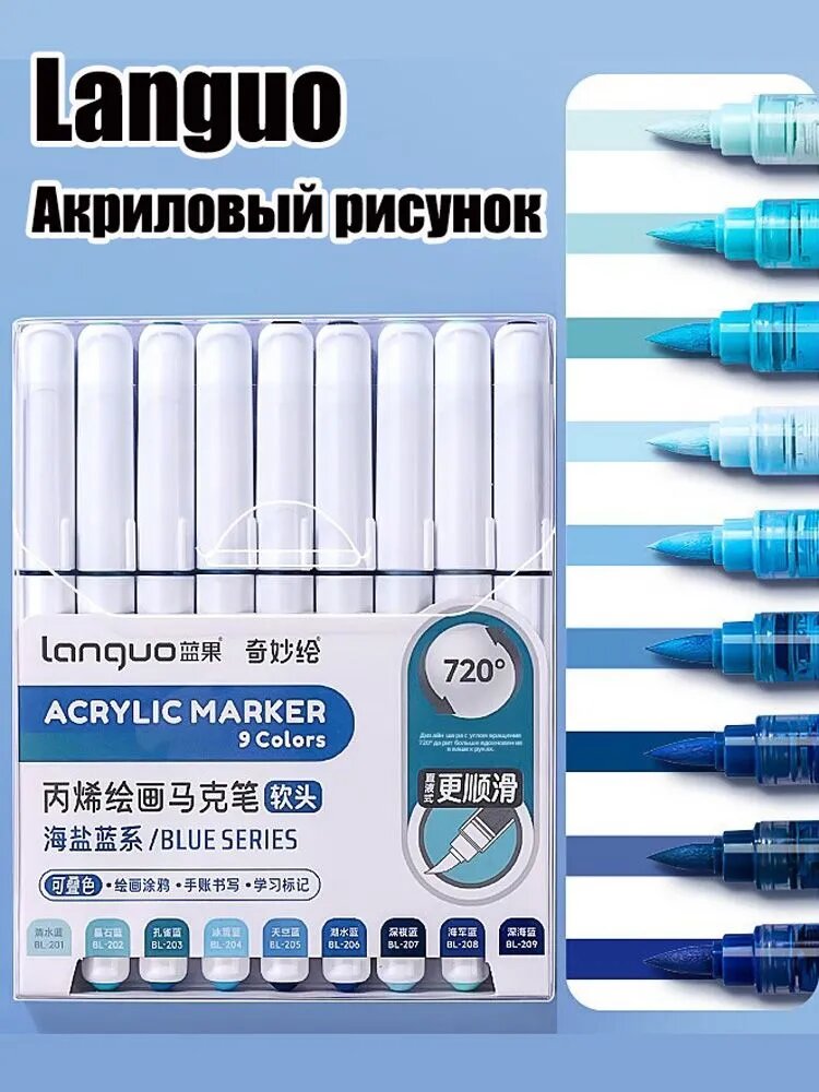 Languo Маркер Акриловый, толщина: 3 мм, 9 шт.