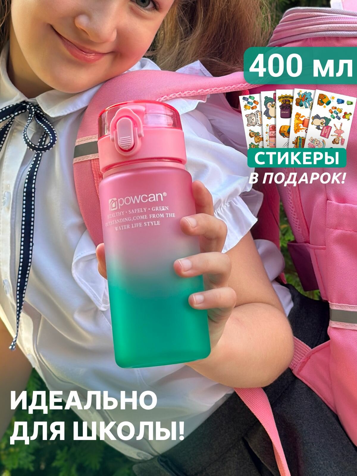 Бутылка для воды спортивная детская - розово-голубая, 400 мл. матовая, бутылка для воды в школу спортивная бутылка для воды детская бутылка бутылка в школу