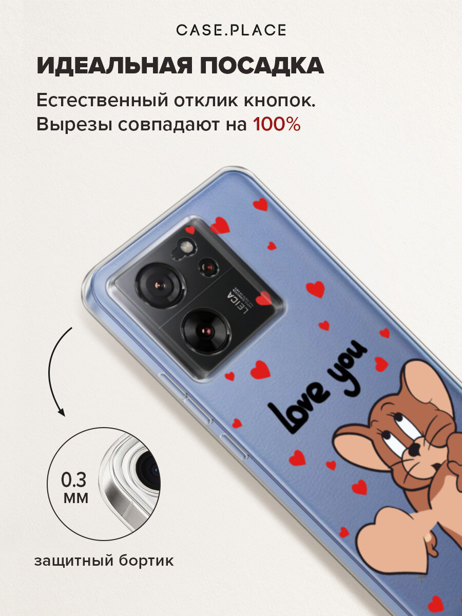 Чехол на Xiaomi 13T / Сяоми 13T с принтом "love you Джерри 1", прозрачный — фото 1