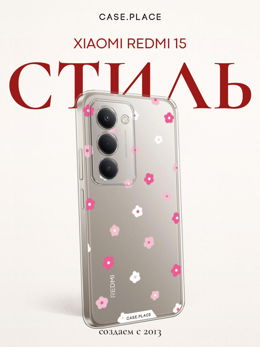 Чехол на Xiaomi Redmi 15 / Сяоми Редми 15 с принтом "Весенние цветочки рисунок", прозрачный