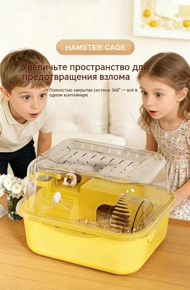 Удобная переноска для грызунов с практичной ручкой, эксклюзивный дизайн