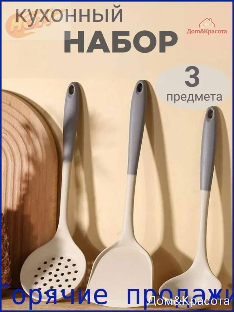 Кухонный набор Дом&Красота 3 предмета с ручками серого цвета, для кухни. Набор кухонной утвари.
