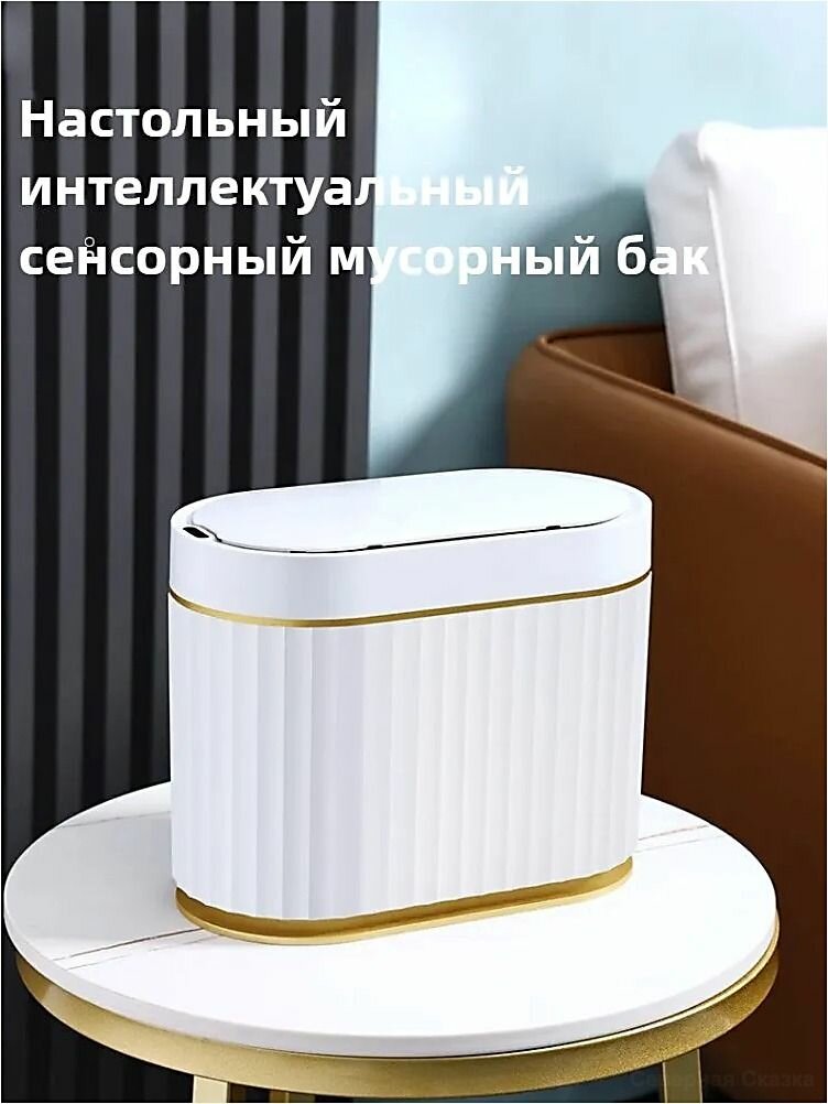 Мусорный бак Контейнер для мусора, 4 л, 1 шт