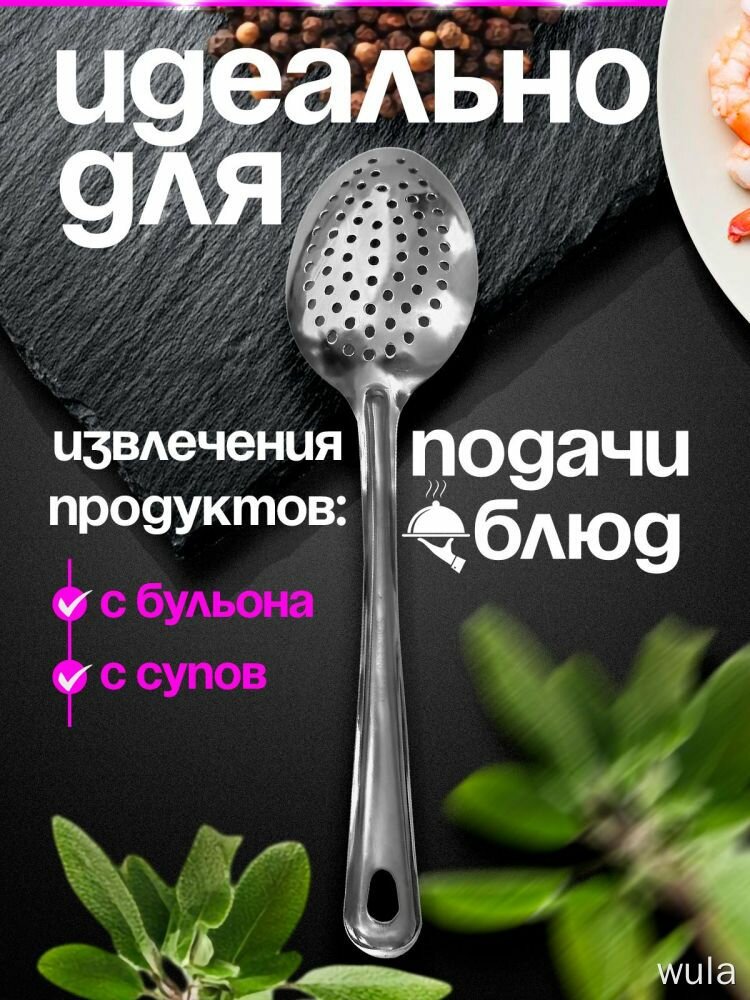 Шумовка, 25 см — фото 1