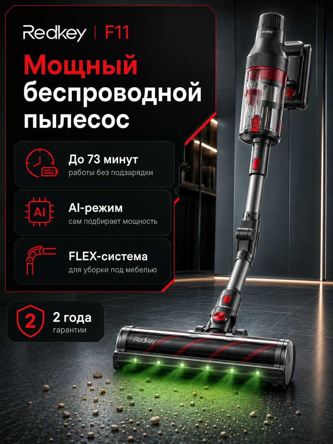 Пылесос вертикальный беспроводной . Вертикальный пылесос для дома со сгибаемой штангой, лазерной подсветкой, Redkey F11
