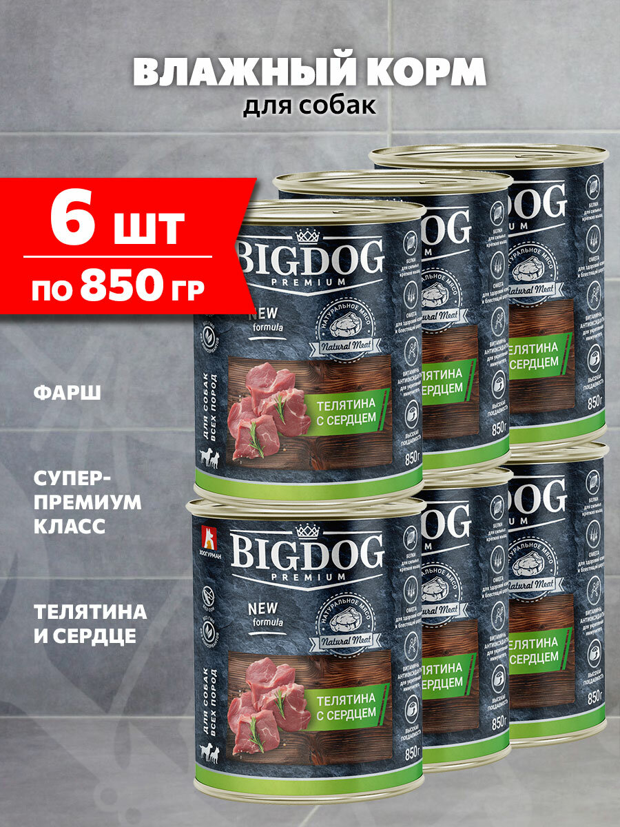 Корм влажный Zoogurman Big Dog Premium для взрослых собак телятина с сердцем, 850 г х 6 шт