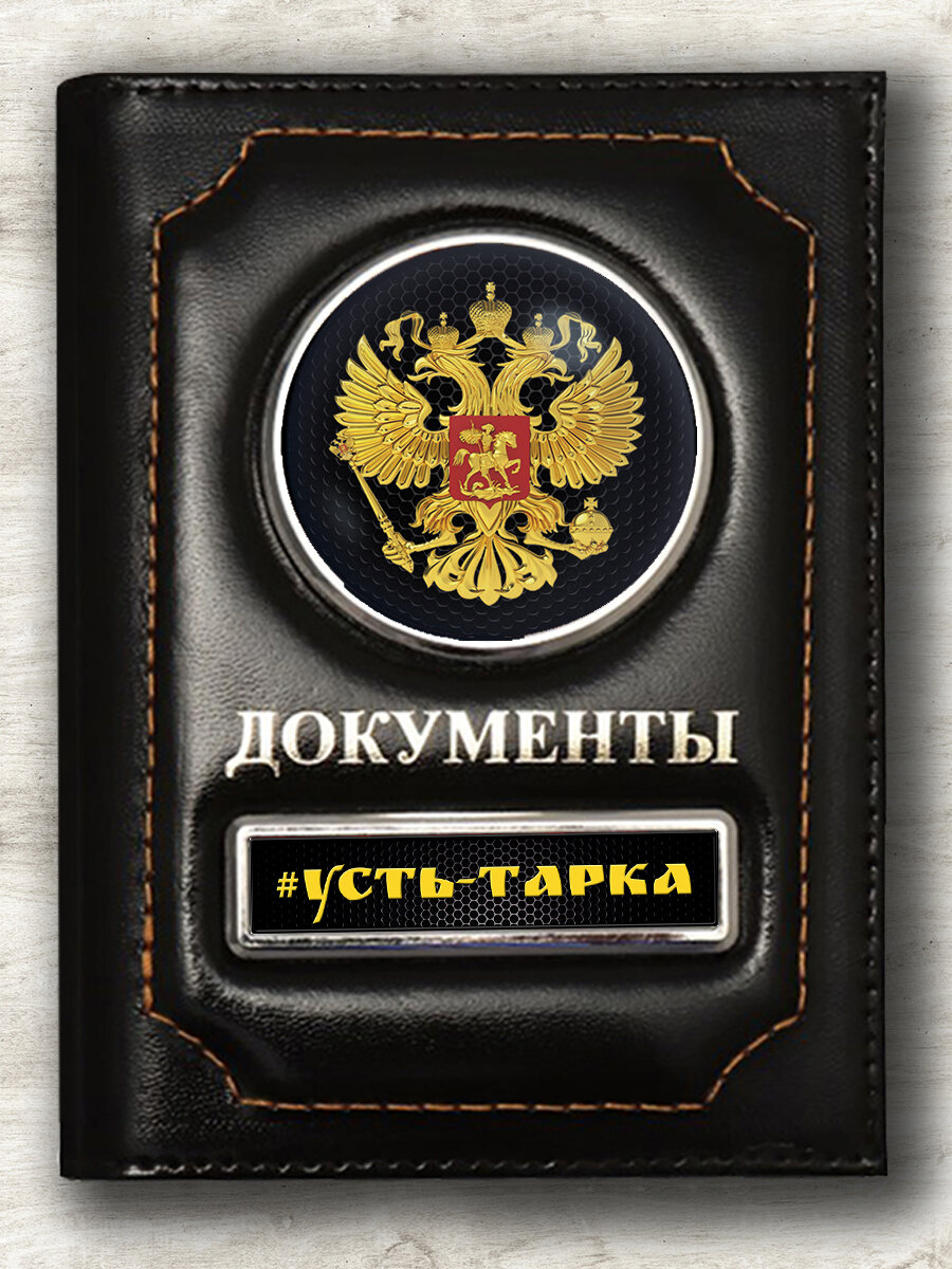 Обложка для паспорта