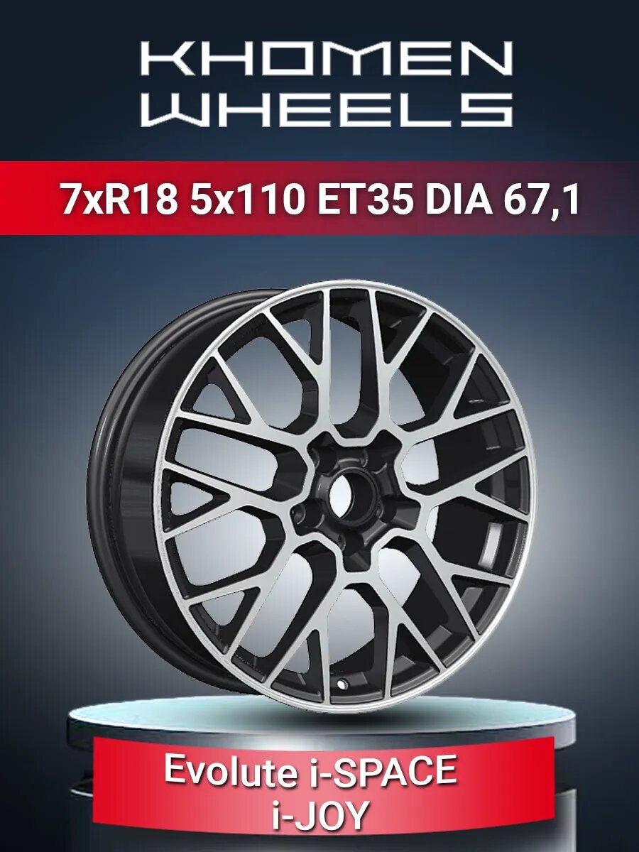 Диск автомобильный Khomen Wheels 1818 7x18 5x110 ET35 67,1 Black-FP