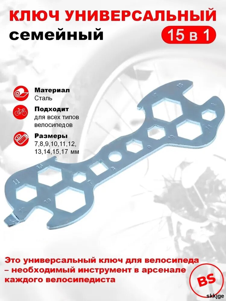 Универсальный горный велосипедный ключ 15 в 1, регулировка передач и тормозов, ремонт педалей, популярные размеры
