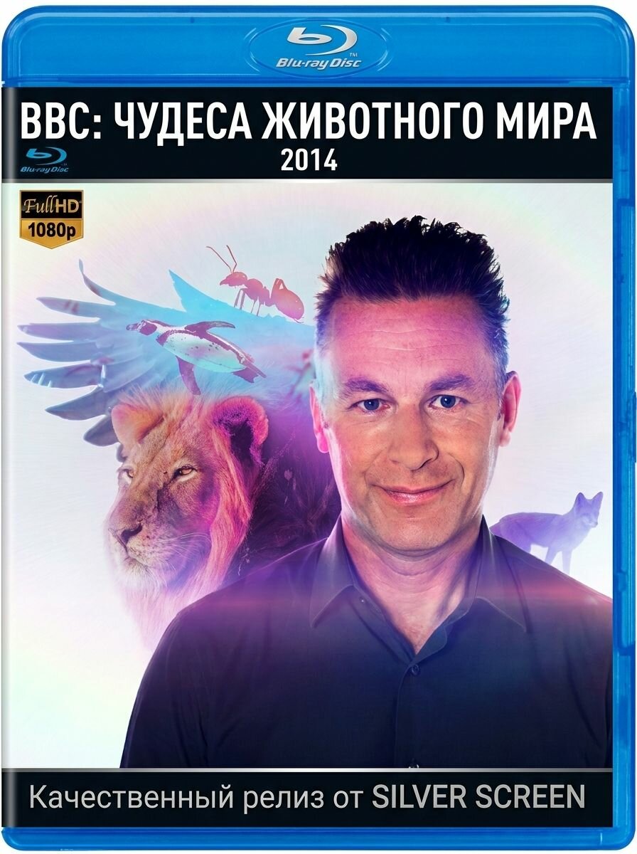 BBC: Чудеса животного мира 2014 документальный фильм BBC Blu-ray диск