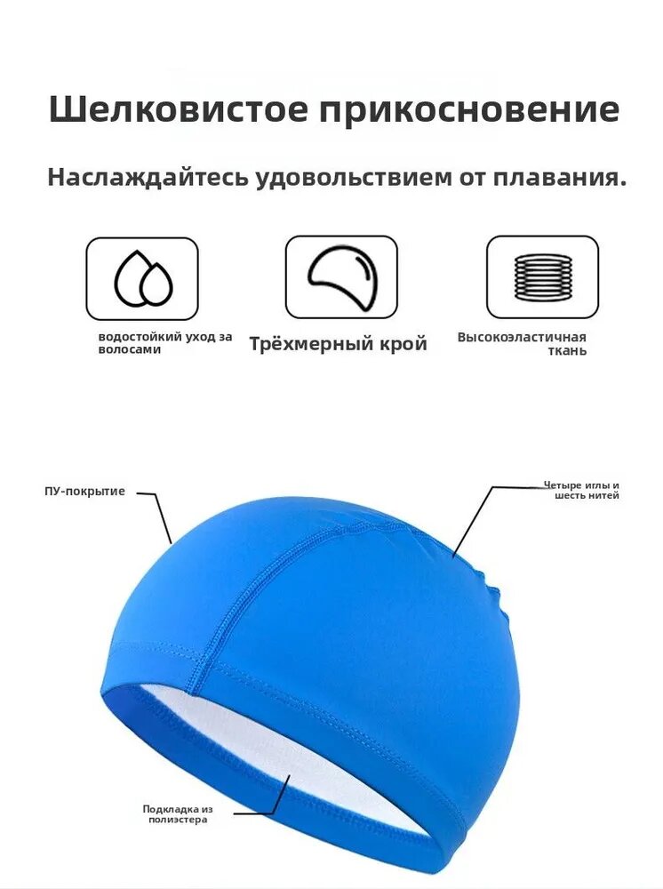 Шапочка для плавания — фото 1