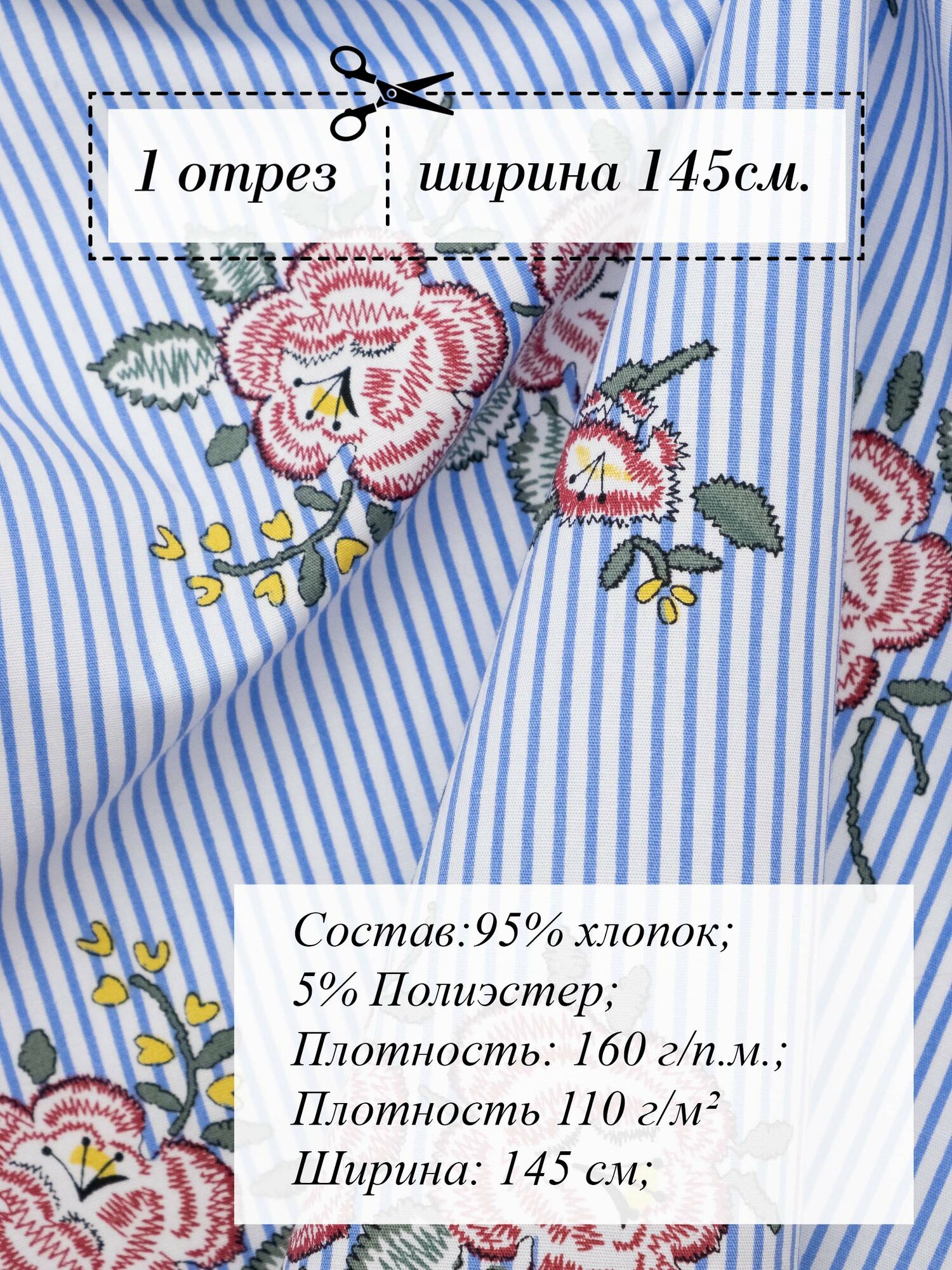 Палантин  Хлопок с Рисунком,100х145 см, голубой, желтый, красный, зеленый — фото 1
