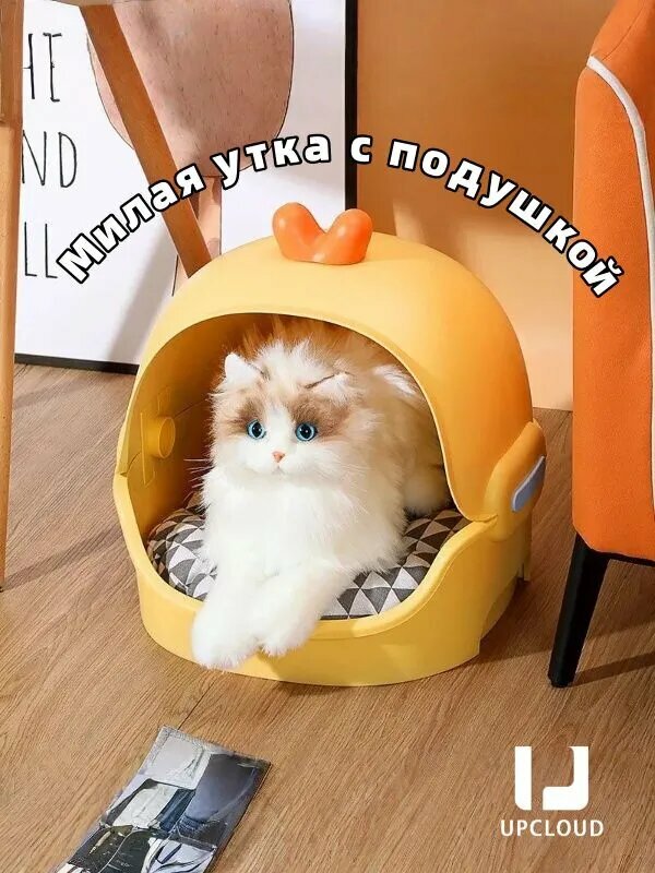 Домики для кошек/лежак для собак/UPCLOUD желтый 35*35*45cm