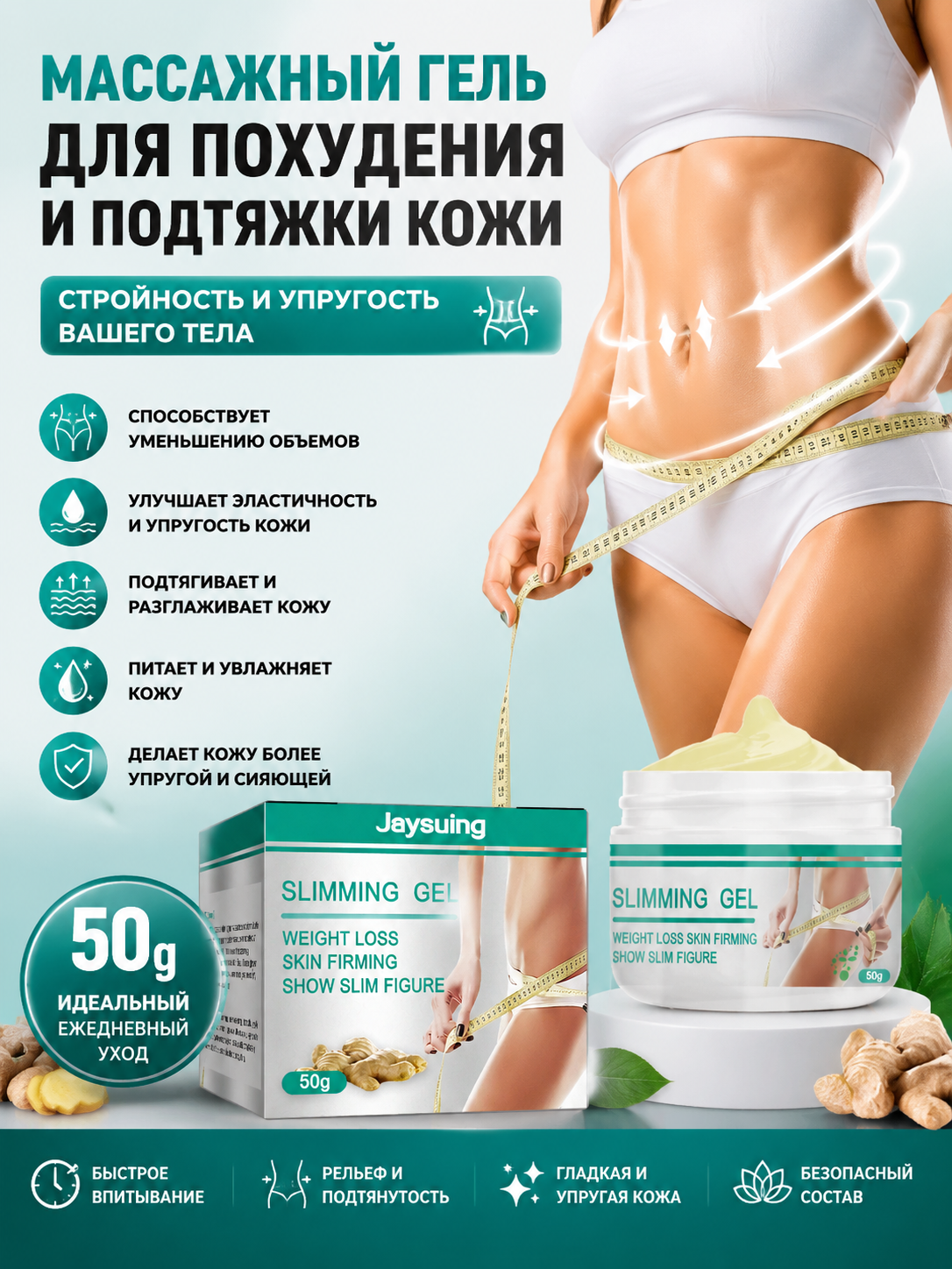 Массажная паста для тела: бережно ухаживает за кожей, делая её лёгкой, комфортной и нежной, обеспечивая мягкий уход.