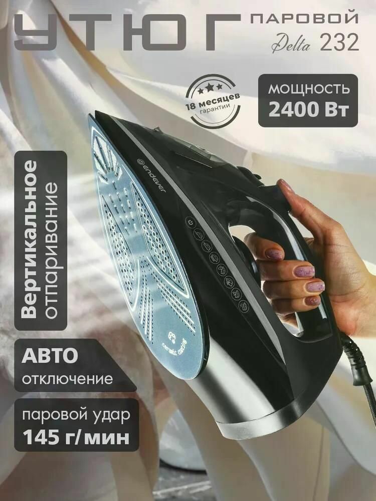 Утюг Endever Delta-232