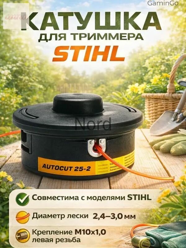 Катушка для триммера — фото 1