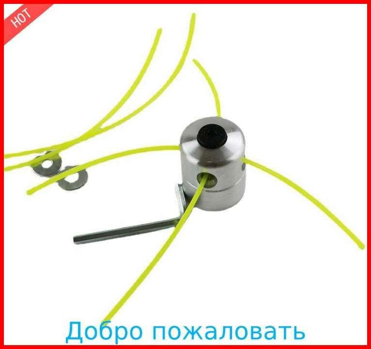 Катушка для триммера