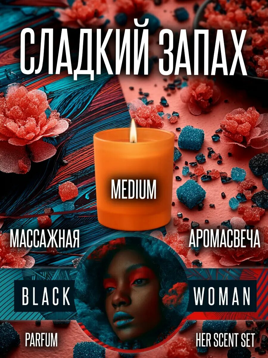 Свеча массажная для ног аромат нежной сладости
