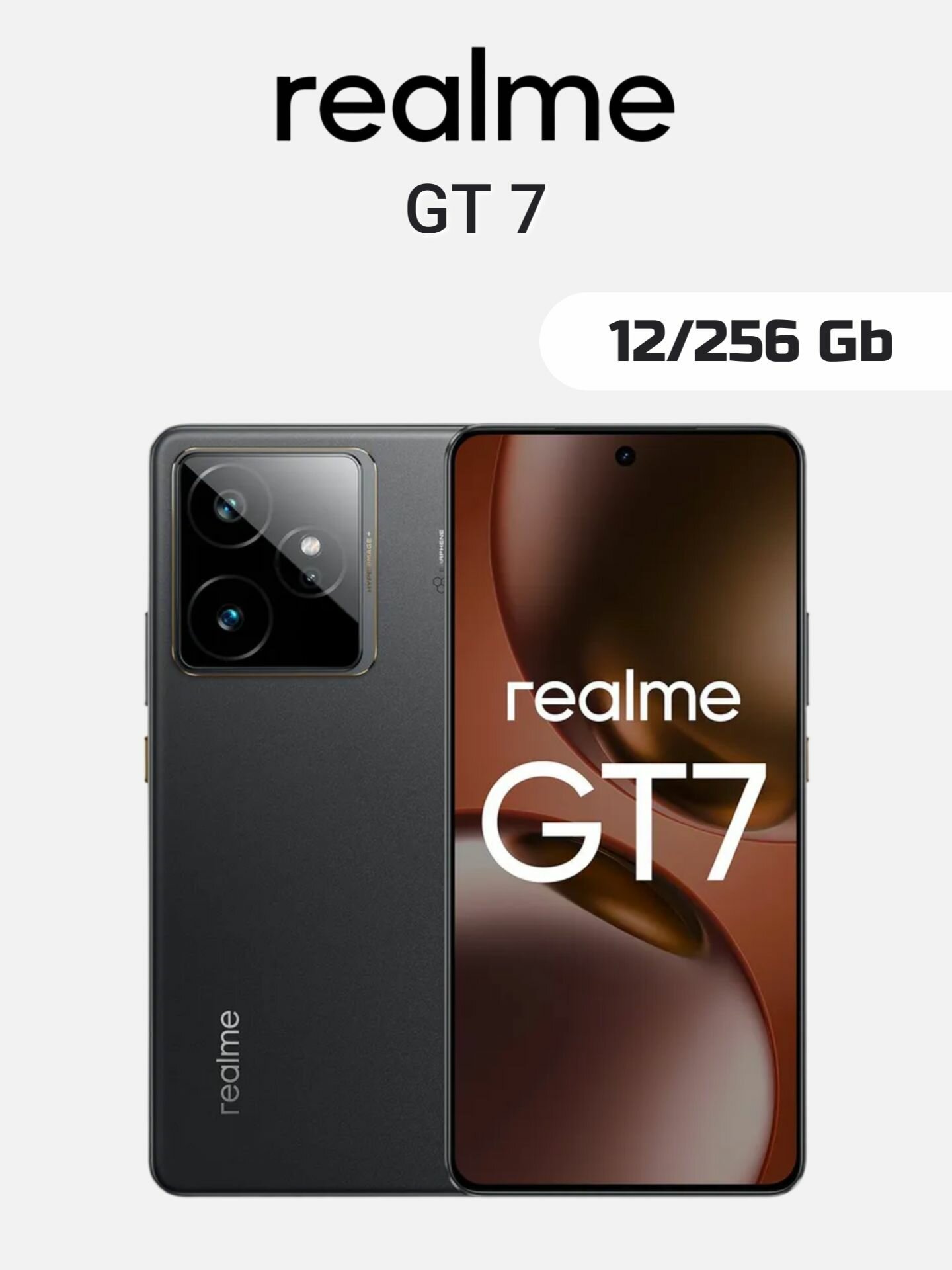Realme Смартфон GT 7 Ростест (EAC) 12/256ГБ, Obsidian(черный) RU