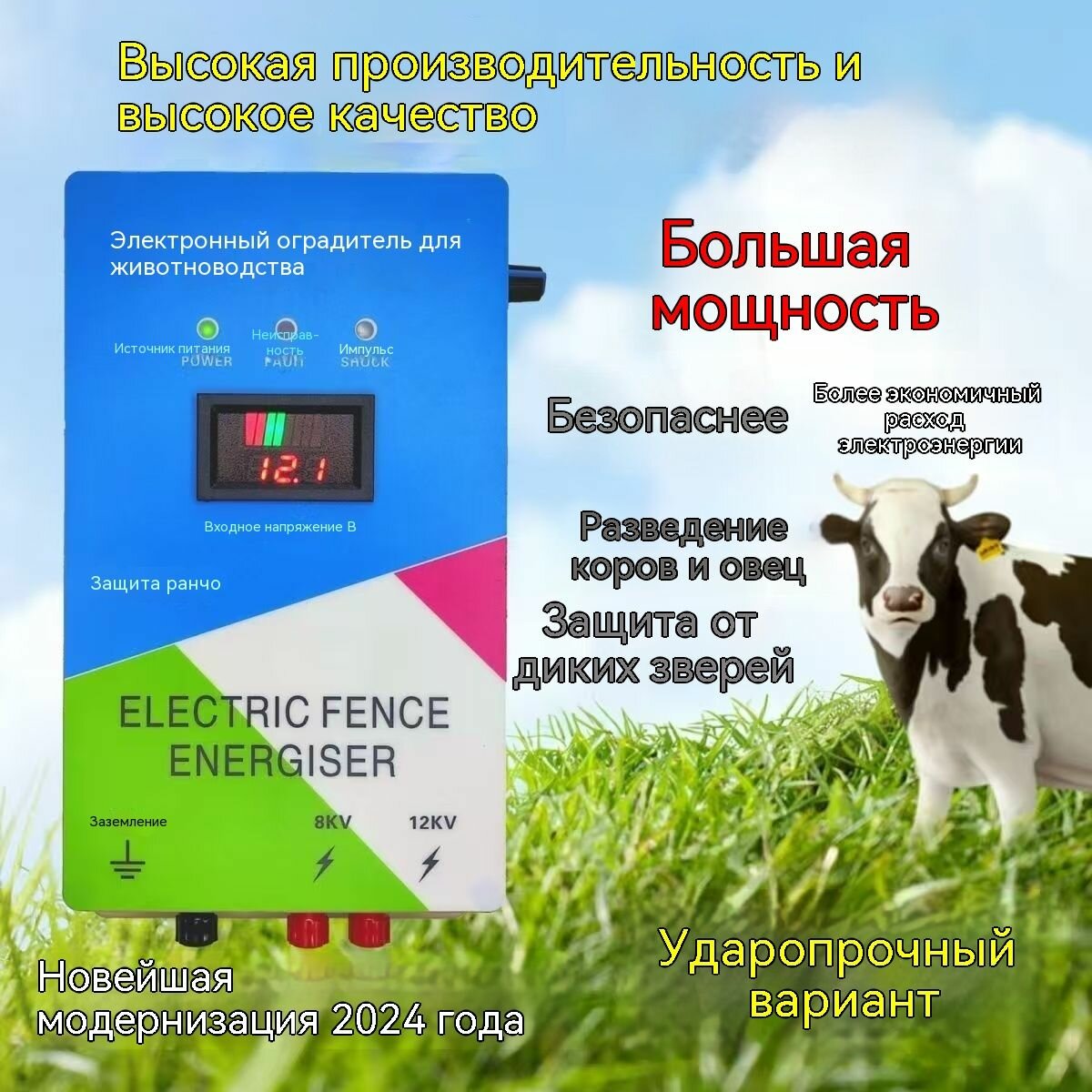 Электрический забор для скота, мощный, молниезащитный, для коров, овец, защиты от диких зверей