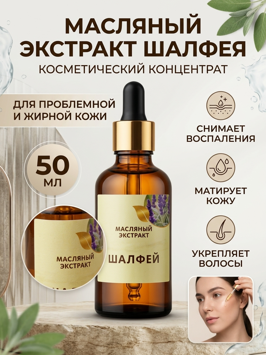 Чистотел масло от прыщей, угрей, бородавок, псориаза, от грибка ногтей на ногах, 50 мл