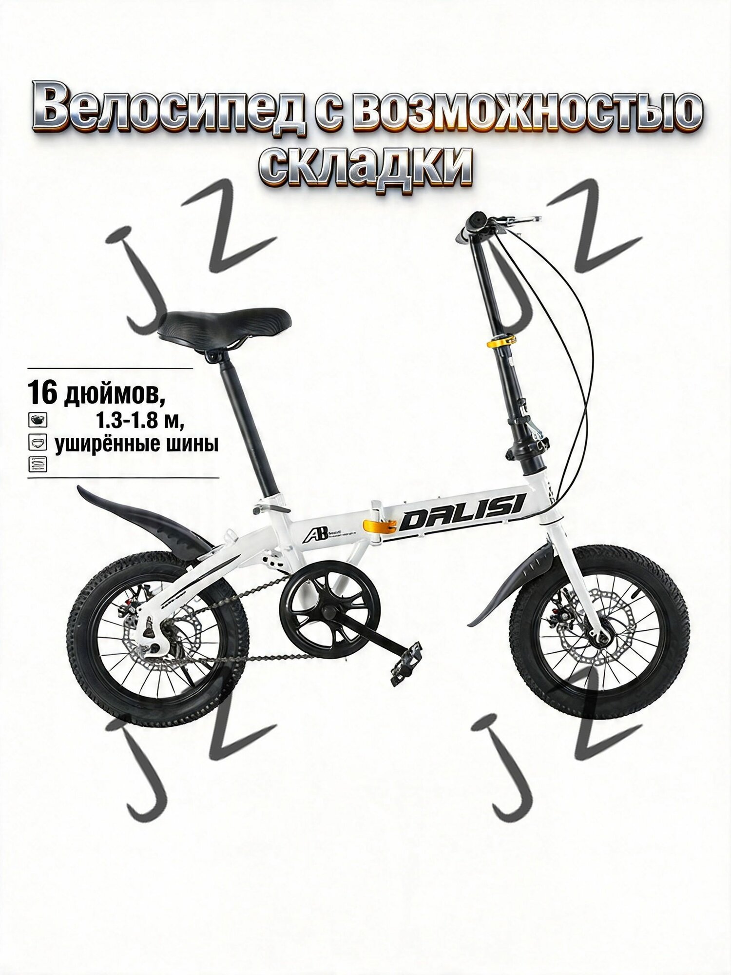 Велосипед Городской, велосипед взрослый складной-jz