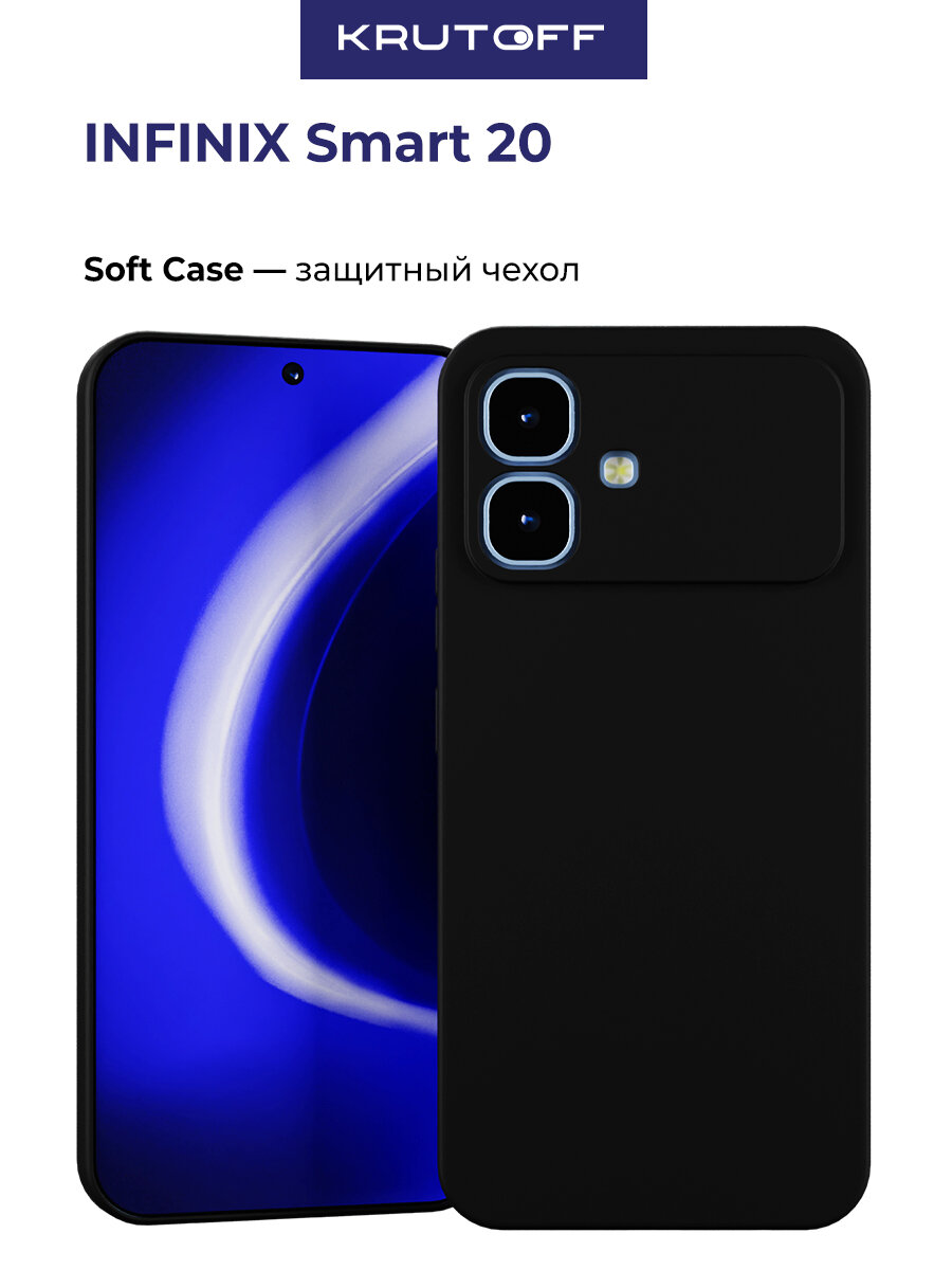 Чехол-накладка Soft Case для INFINIX Smart 20 черный