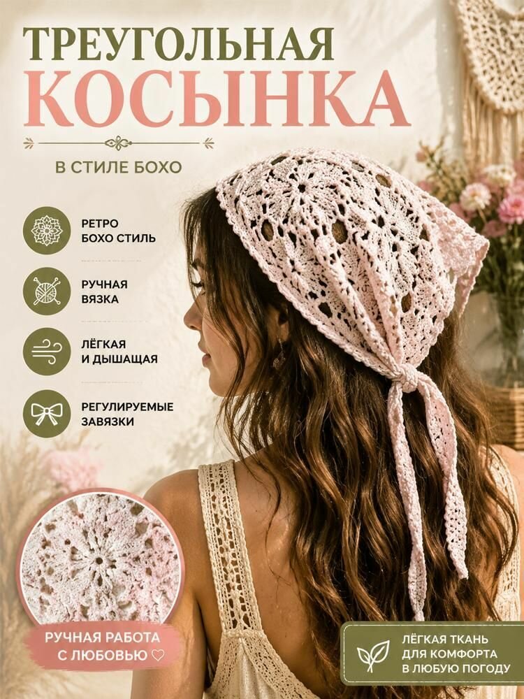 Косынка  Весна-лето 2026 для женщин, размер универсальный, розовый
