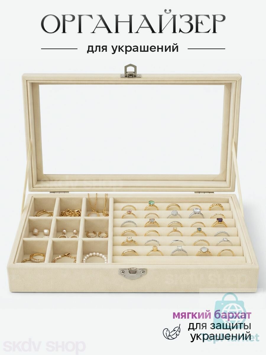 Органайзер