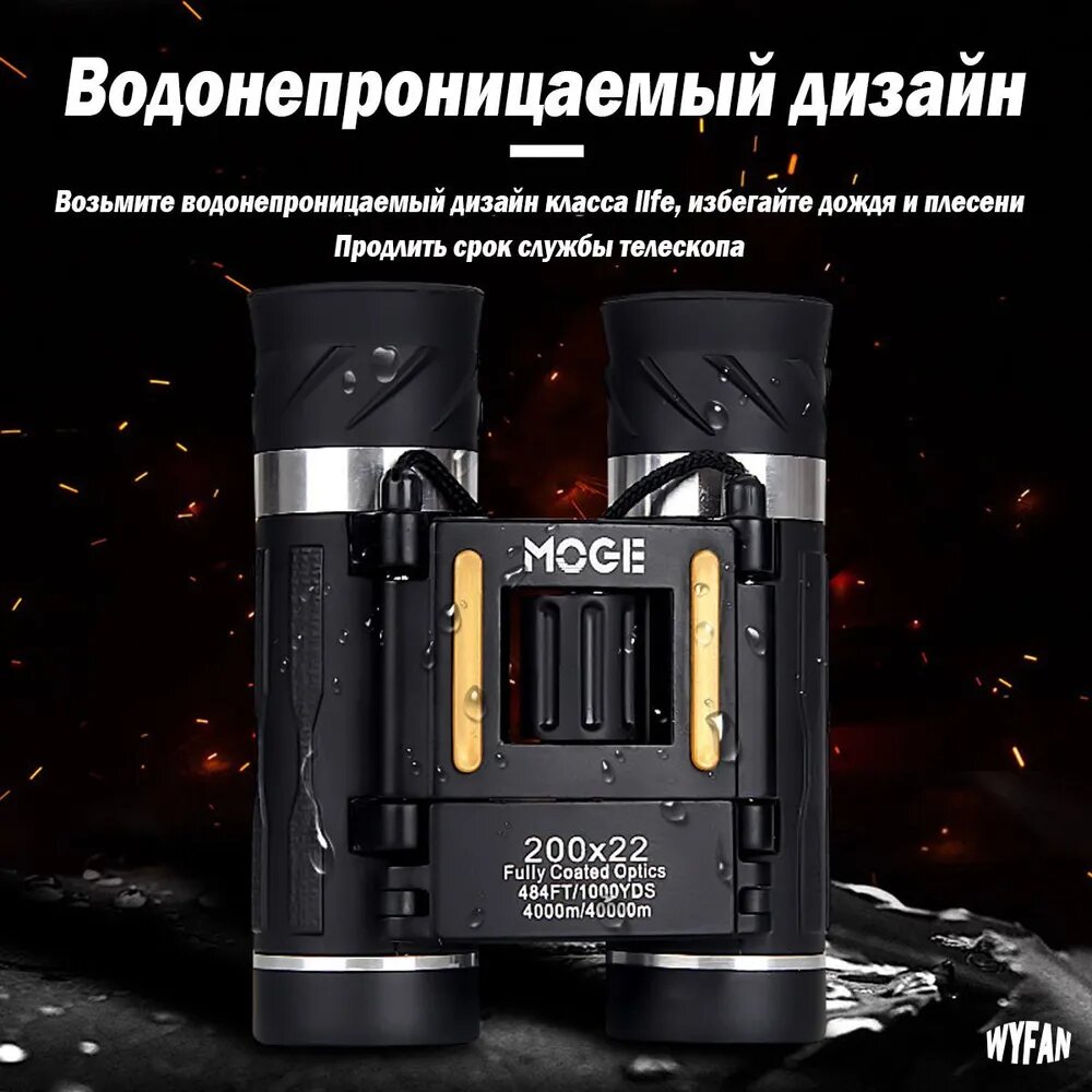 Портативный мини-мощный театральный бинокль,200х22