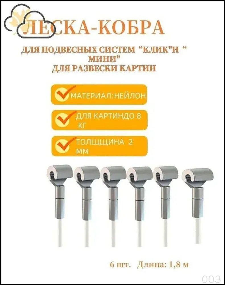 Крепление для картин, 6 шт