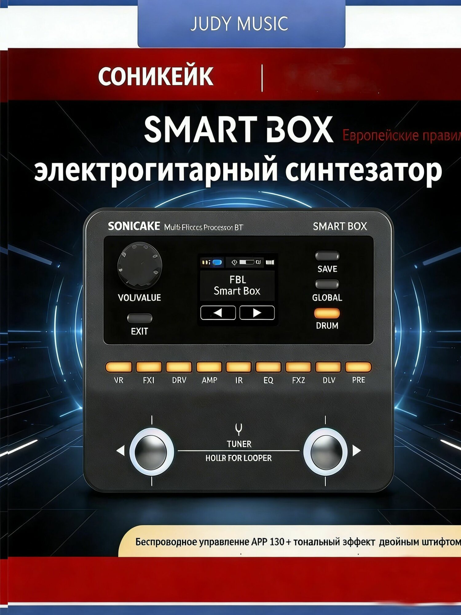 SONICAKE Smart Box Digital Multi-Effects Processor с функцией 2-in/2-out USB Audio для создания и обмена музыкой