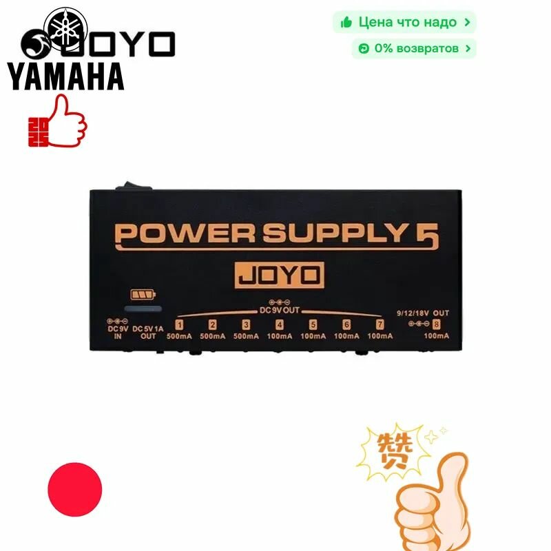 JOYO JP-05 Power Supply 5 Блок питания Встроенный аккумулятор 4400 мАч Многоканальная гитарная педаль
