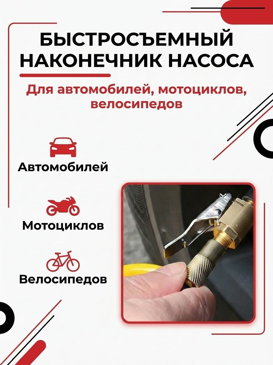 Быстросъемный наконечник для компрессора диаметра 8 мм, наконечник для насоса