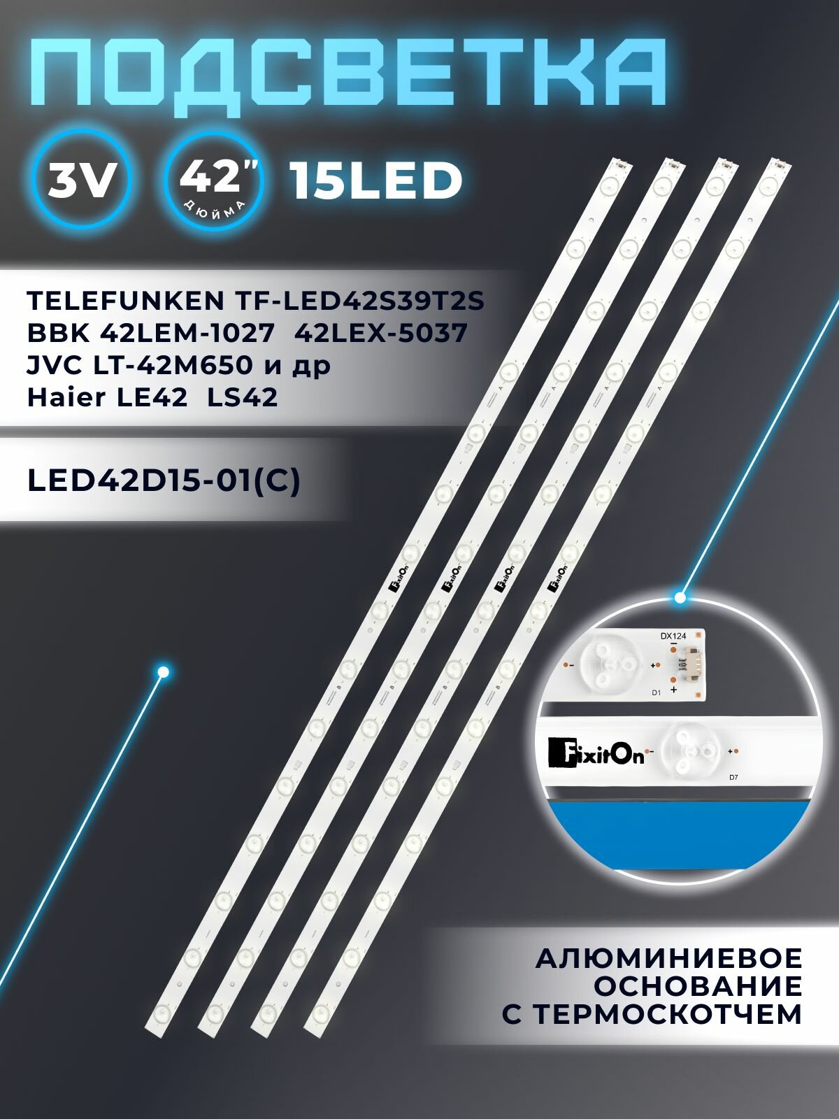Подсветка LED42D15-01(C) 3034201520V для телевизора Haier LE42B8000TF, DNS K42A619, AKAI LES 42X84WF, Haier LE42K5500TF, DEXP F42C7000E, Mystery MTV-4231LTA2, JVC LT-42M650, V420HJ2-P01