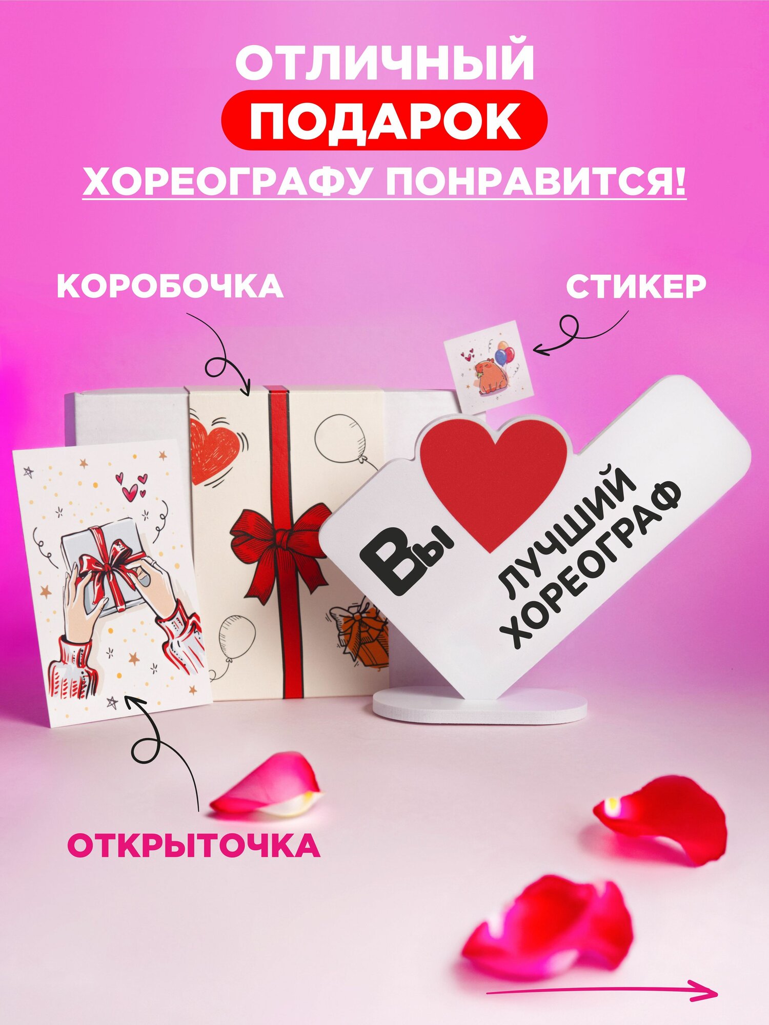 Подарок хореографу на день рождения, для соревнования, мини стела